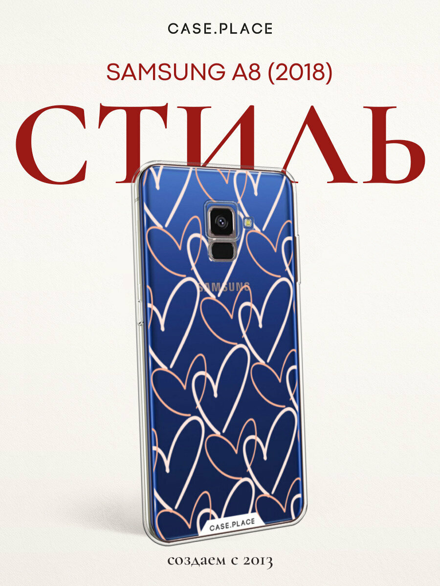 Чехол на Samsung Galaxy A8 2018 / Самсунг Галакси А8 2018 с принтом "Узор из сердечек", прозрачный