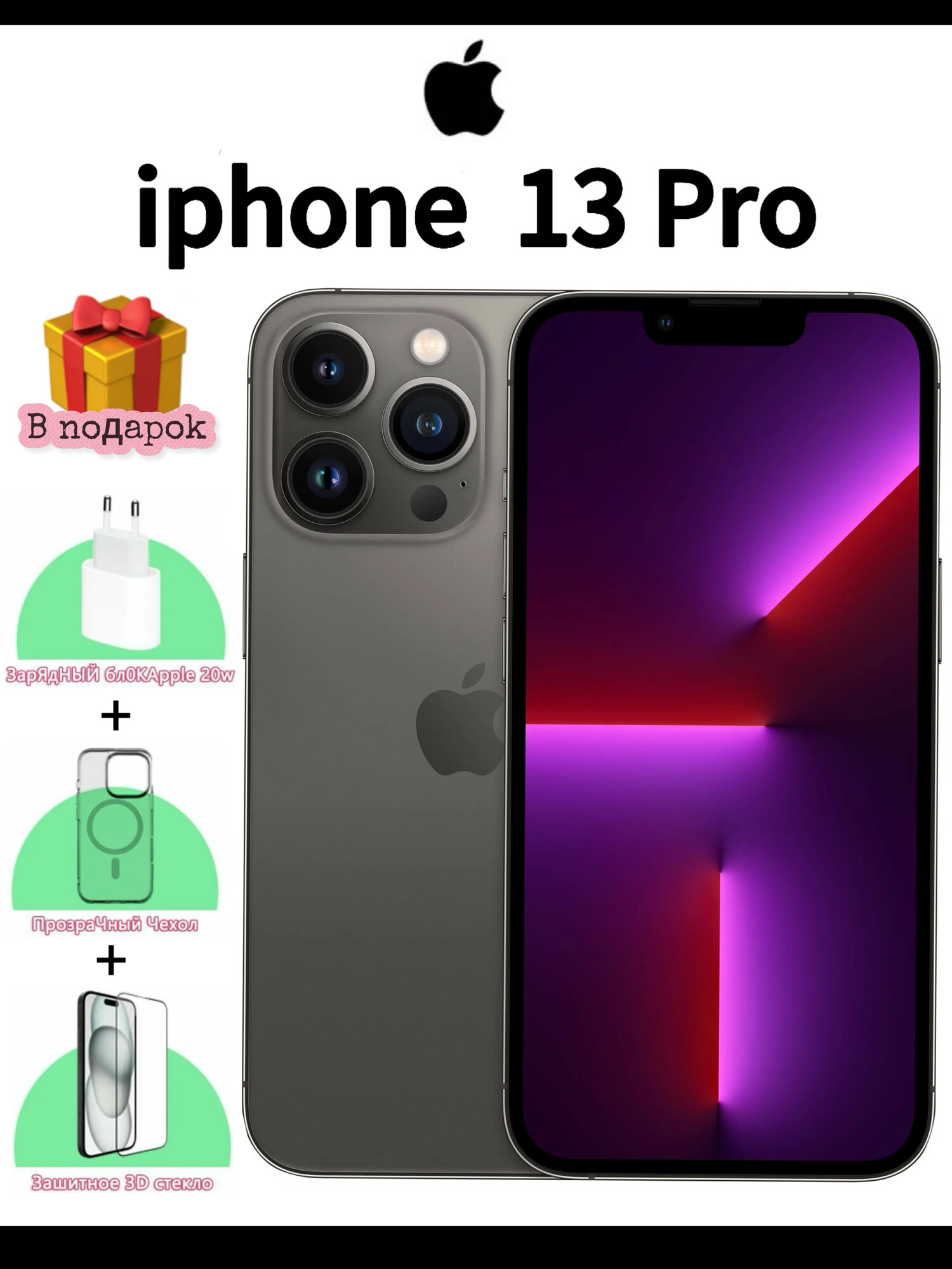 Смартфон Apple iPhone 13 Pro 128 ГБ , Dual: nano SIM + eSIM, черный