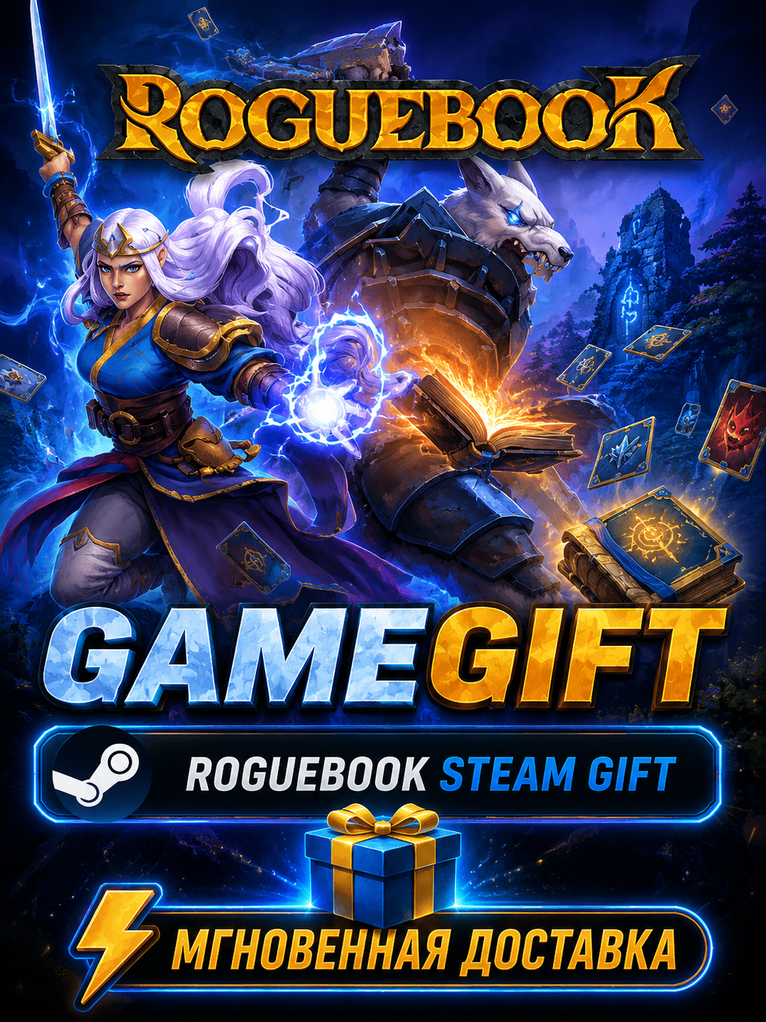 Игра Roguebook для STEAM ПК (PC) | Страна активации - Турция | Подарком на Ваш аккаунт | Автовыдача