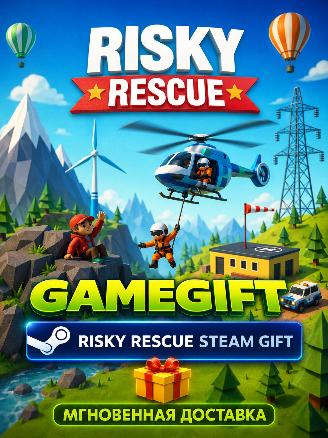 Игра Risky Rescue для STEAM ПК (PC) | Страна активации - Индия | Подарком на Ваш аккаунт | Автовыдача
