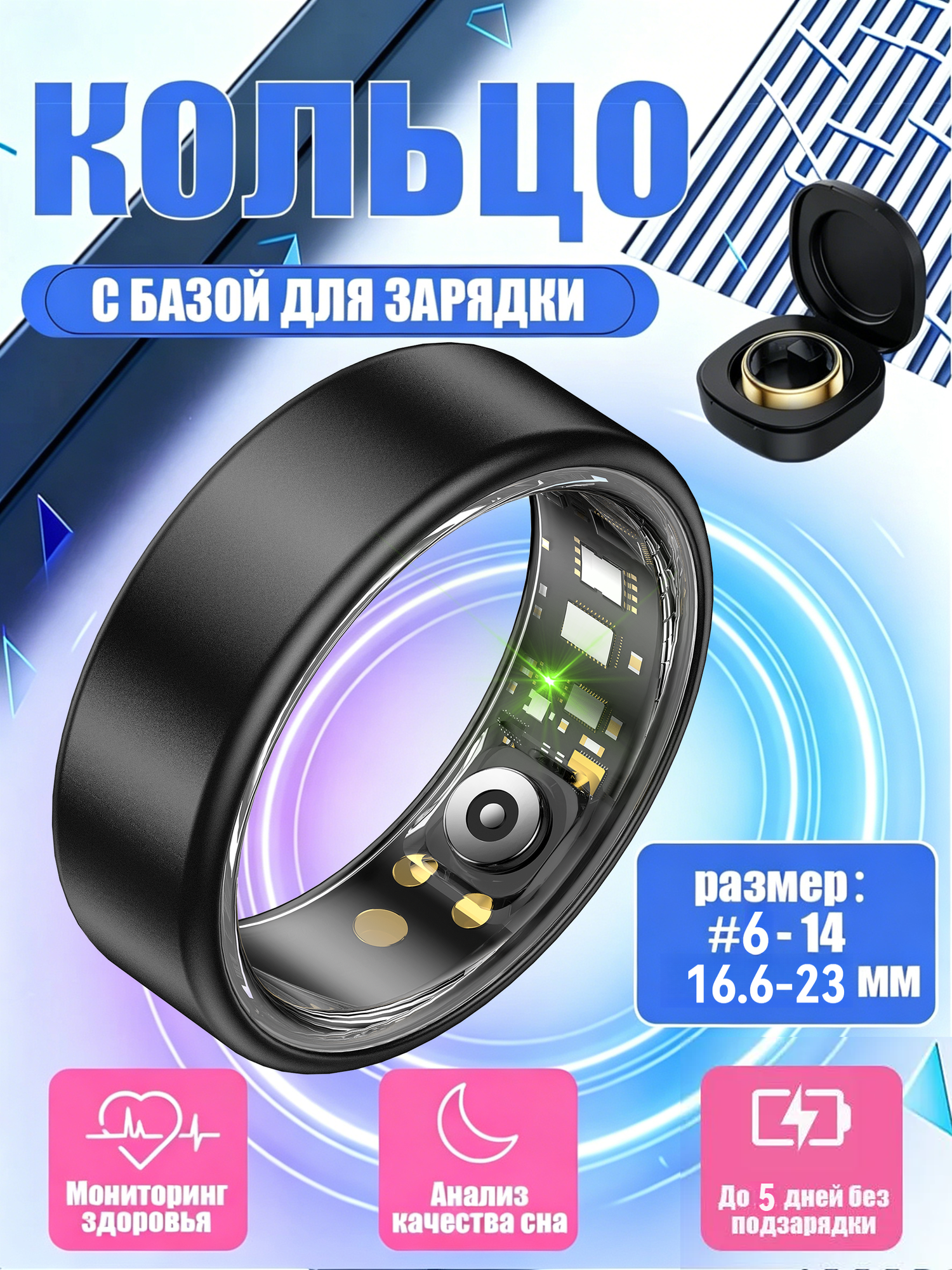 Обручальное кольцо JITE 2026 smartring, мониторинг сна и пульса, черный, алюминий, 7 цветов