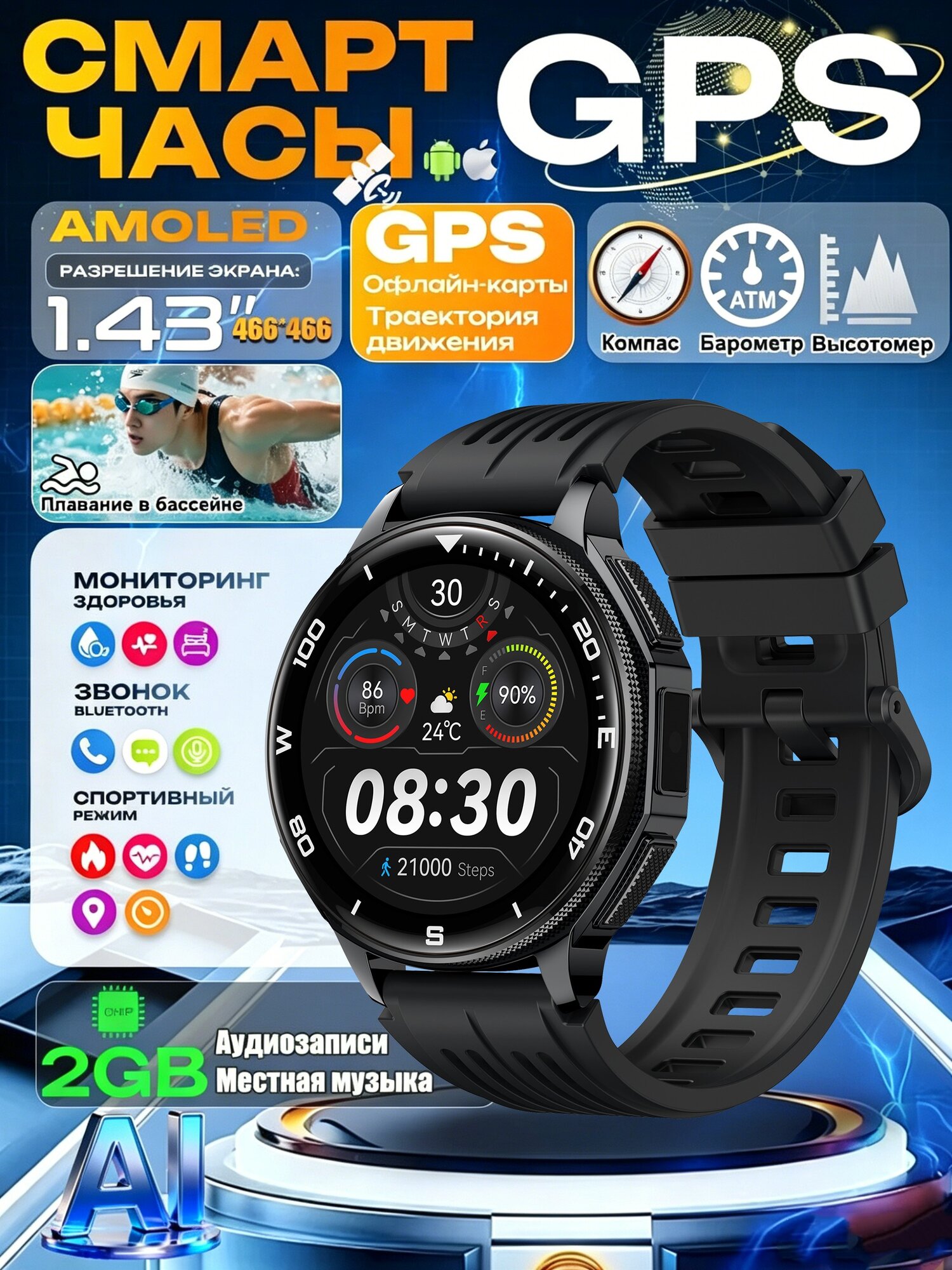 Умные часы JITE, часы для плавания, с GPS и офлайн-картами, черные