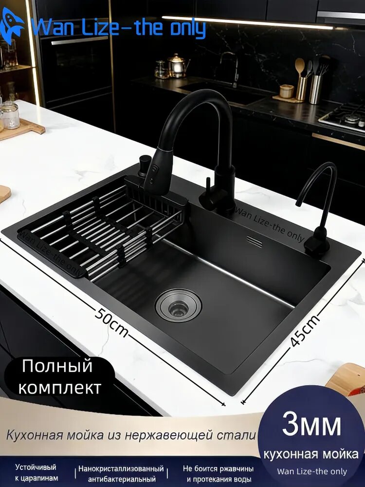 Кухонная раковина Раковина из нержавеющей стали Мойка 50*45cm черное