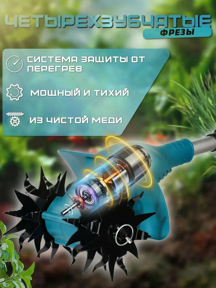 Электротяпка — фото 1