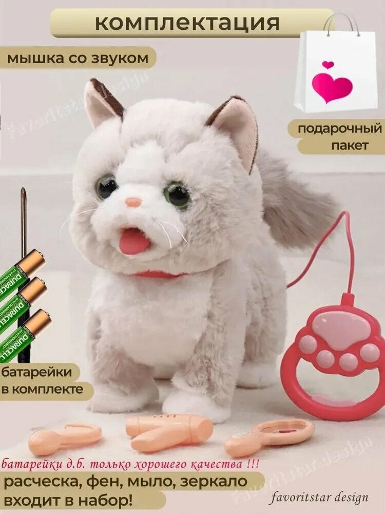Интерактивная игрушка — фото 1