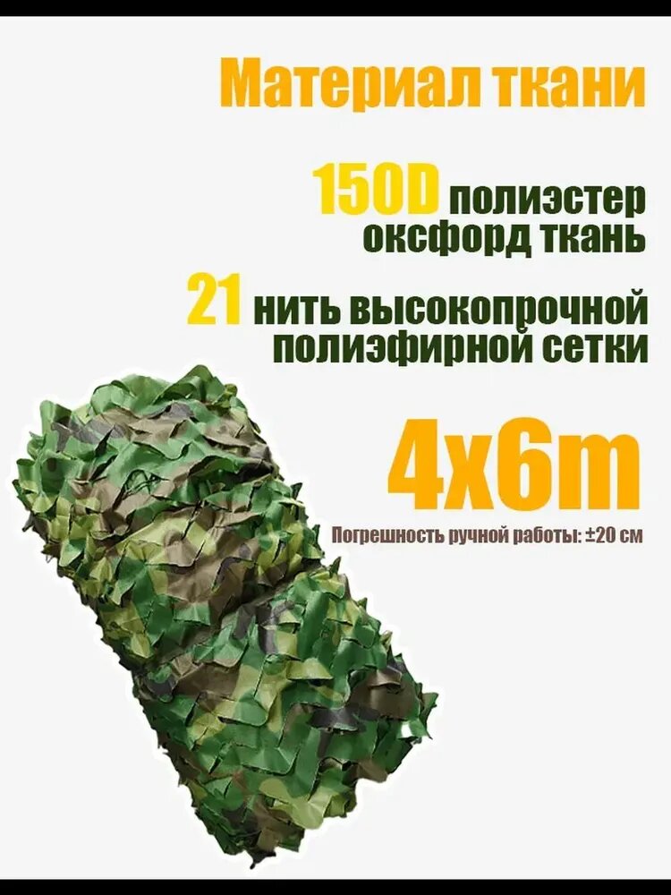 Маскировка для охоты — фото 1