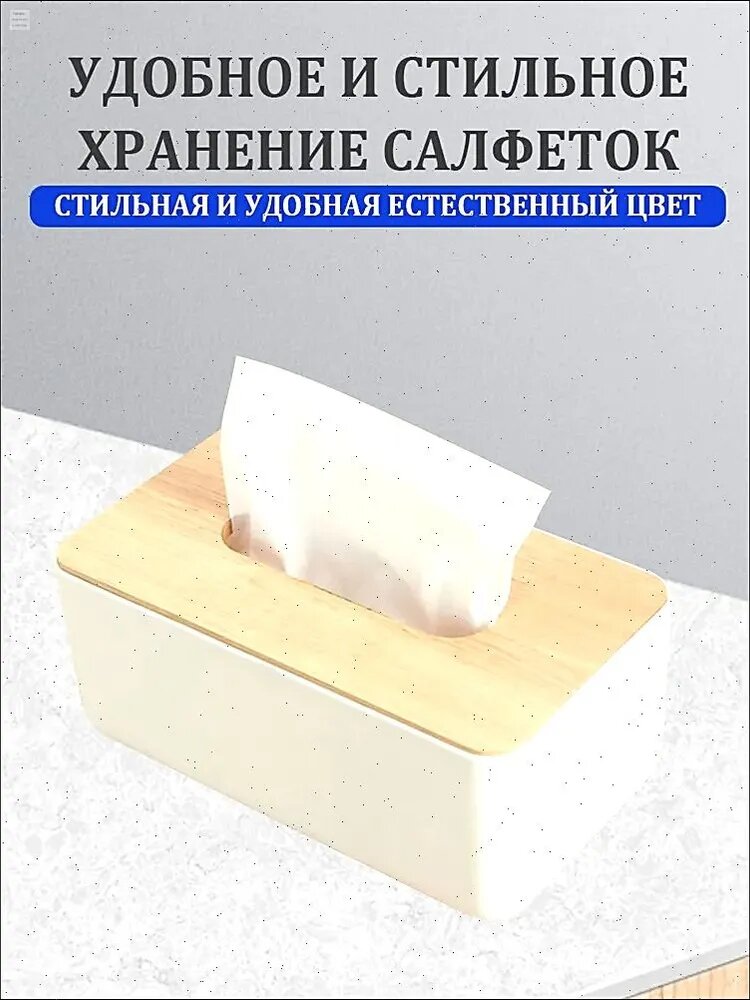 Салфетница — фото 1