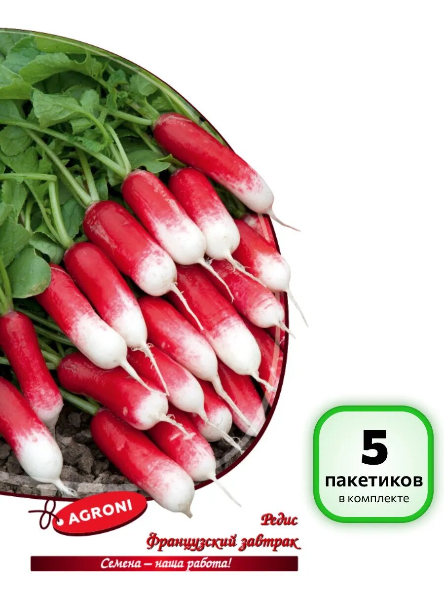 (5 шт.) - Семена Редис Французский завтрак (2,0г)