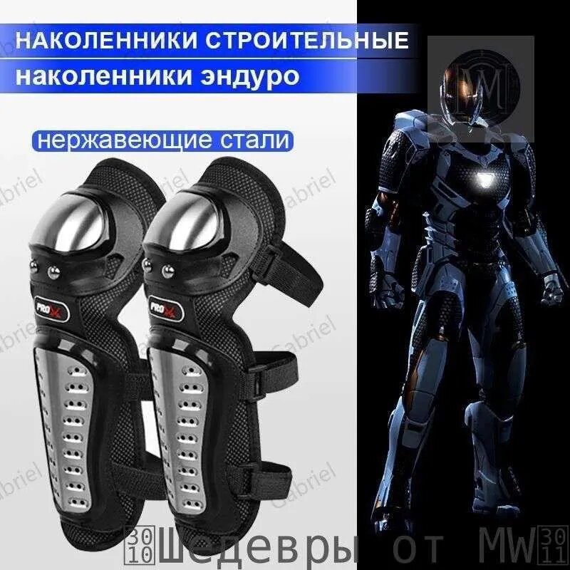 Наколенники строительные