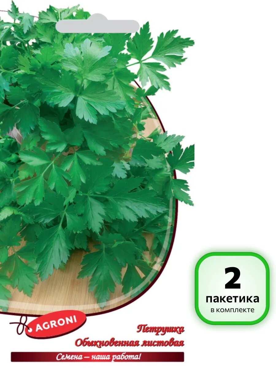 (2 шт.) - Семена Петрушка Обыкновенная листовая (2,0г)