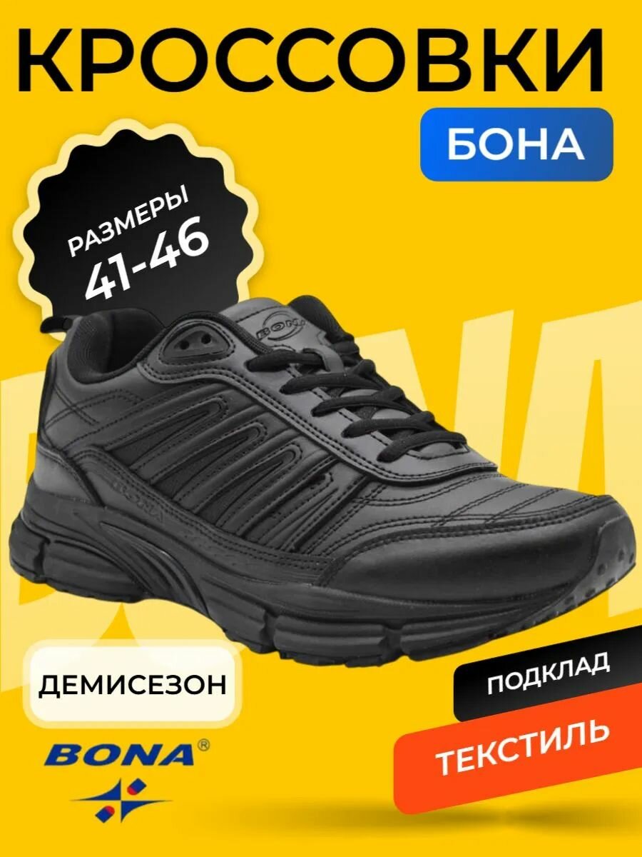 Кроссовки