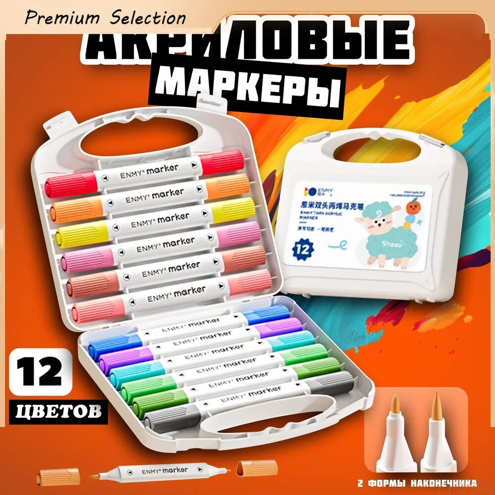 Набор маркеров, 12 шт. для флипчарта