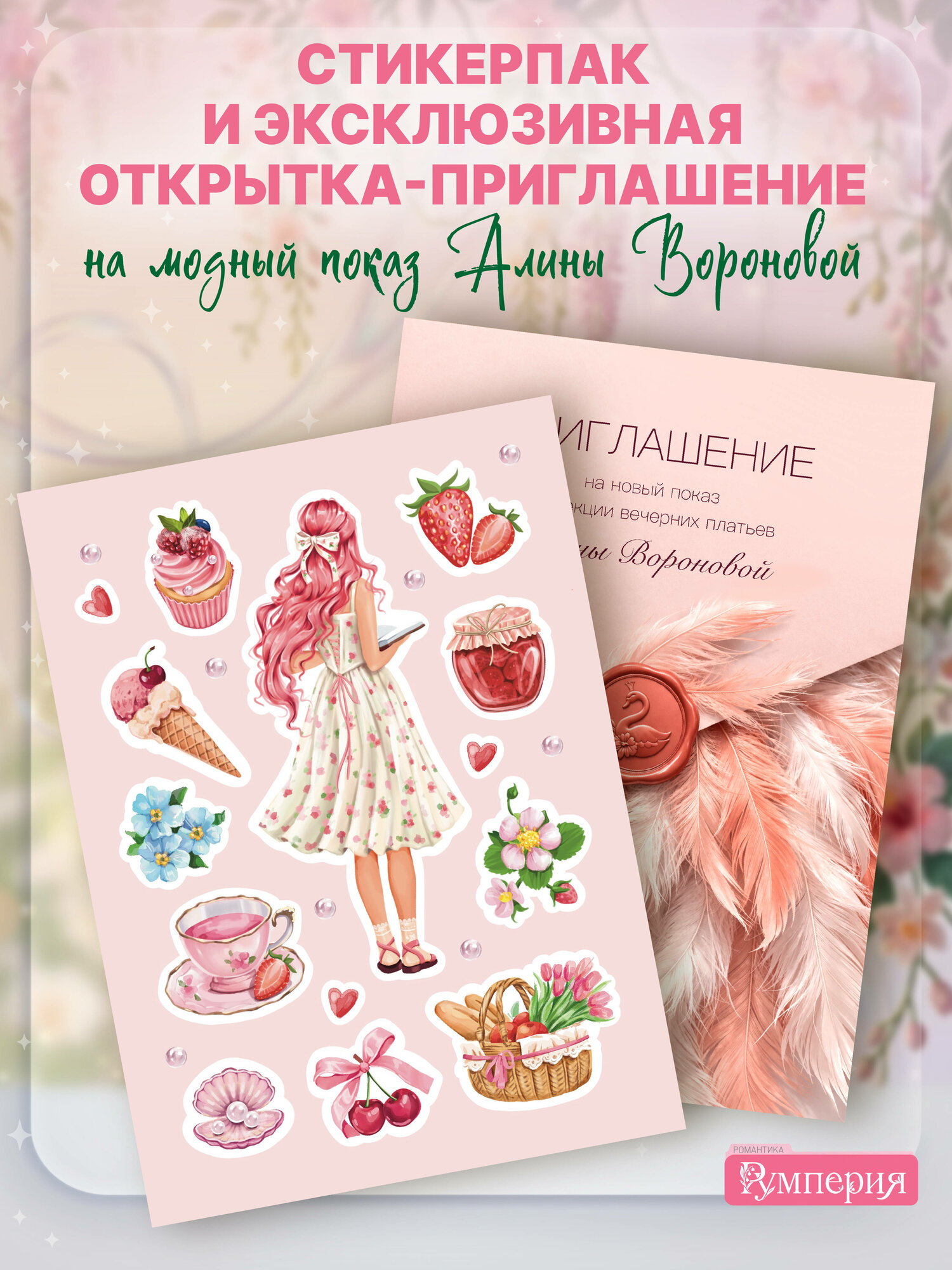 Грин Э. Пташки — фото 1