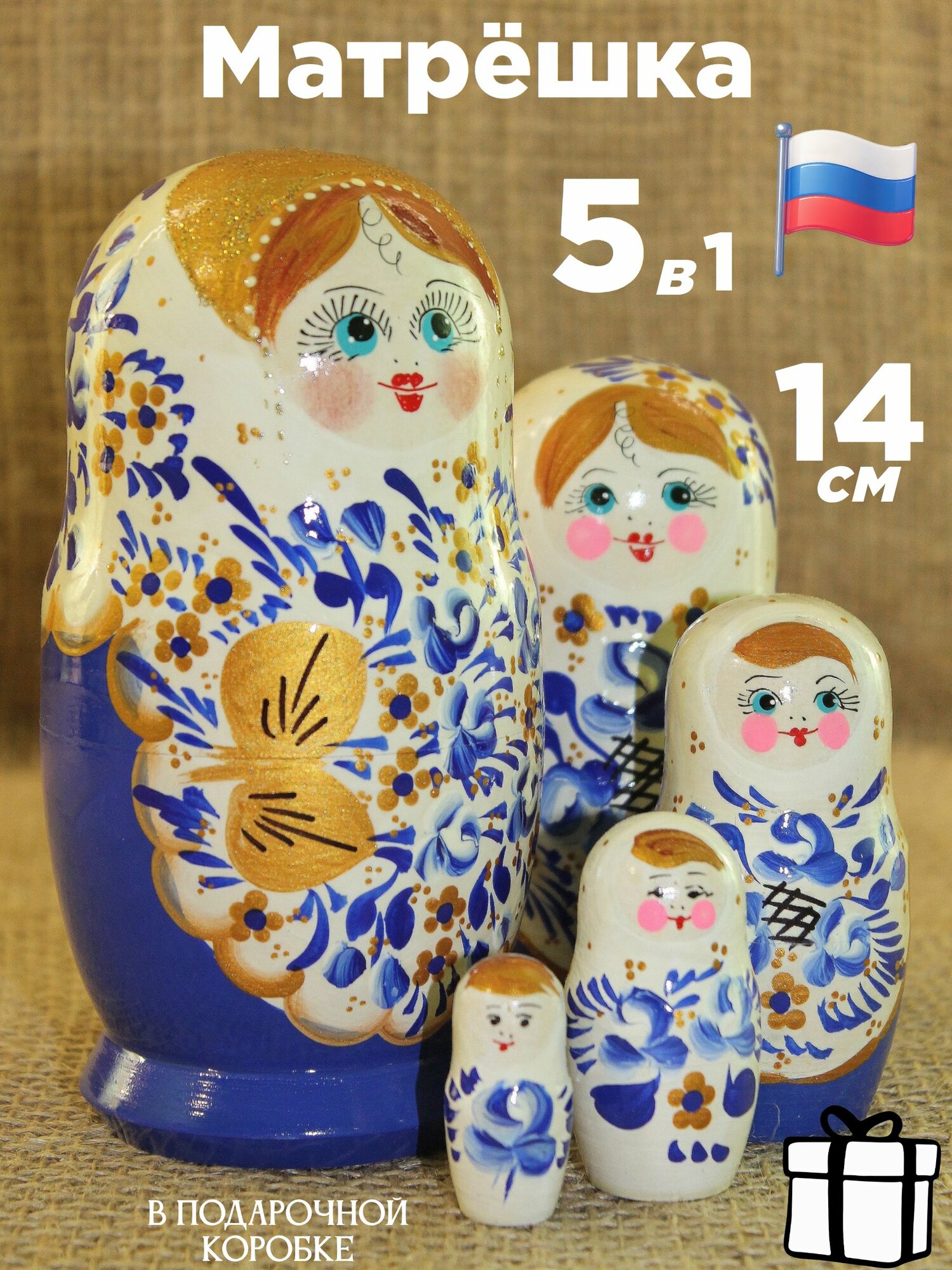 Матрешка деревянная 5 мест / штук / кукол 14 см детский сувенир для детей сувенирные матрешки
