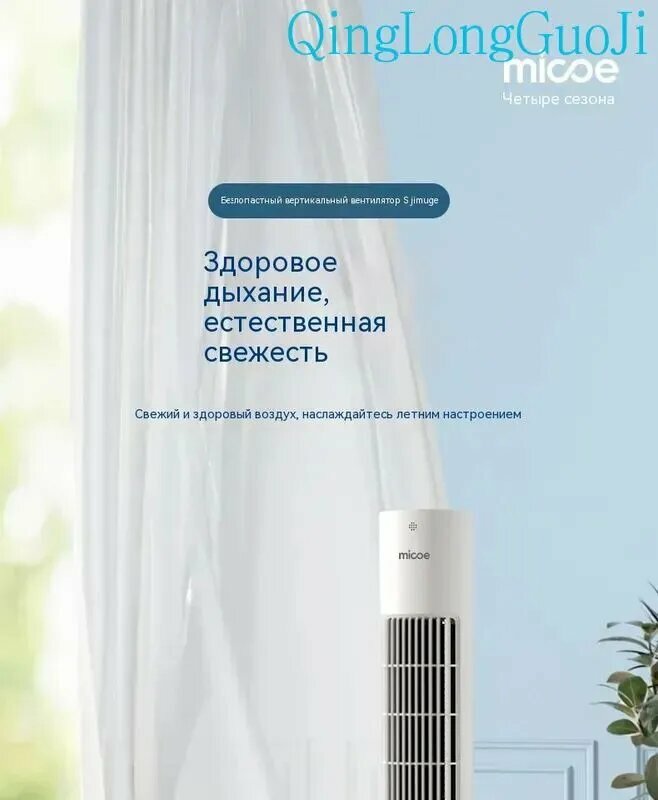 Напольный вентилятор вентилятор Напольный вентилятор Mijia DC Inverter Tower Fan 2, белый (BPTS02DM), белый, белый