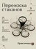 Держатель для стаканов