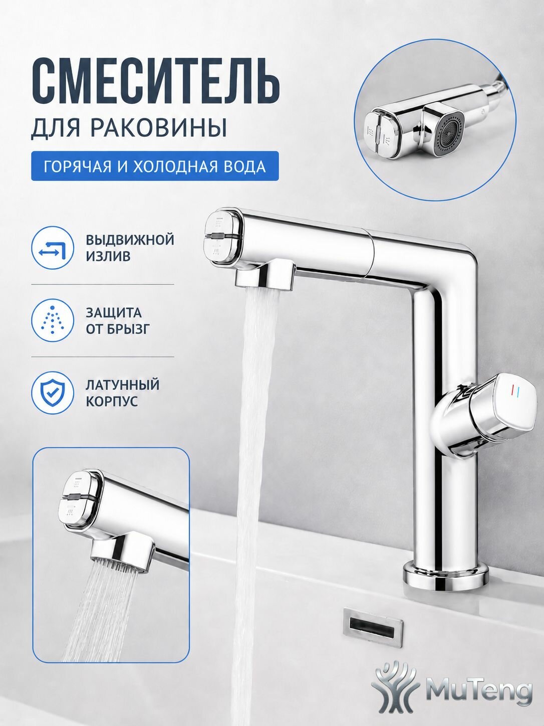 Смеситель для ванной комнаты с 2 режимами подачи воды и выдвижным изливом, Хром
