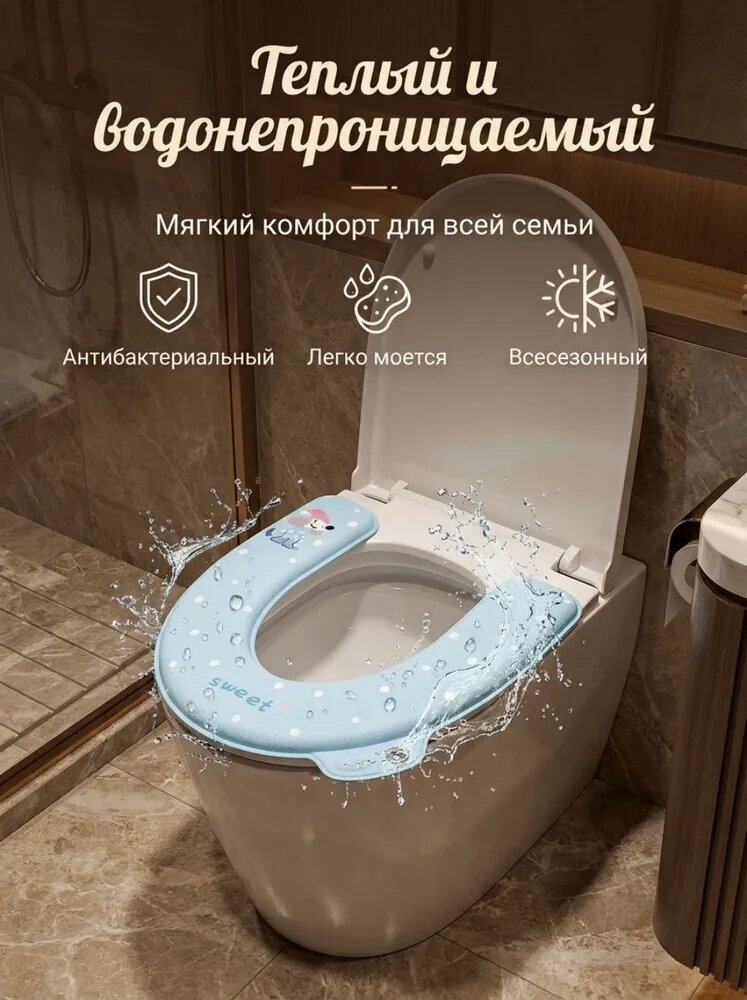 Чехол на сиденье унитаза