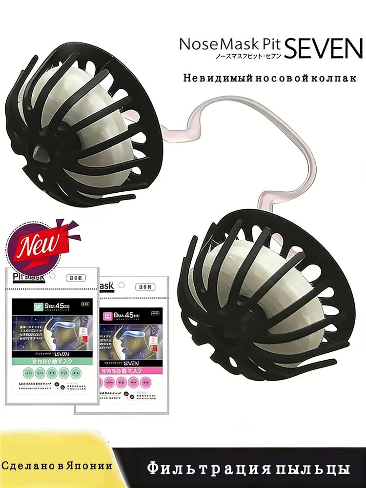 Фильтр для респиратора, маски, размер M, 3 шт.