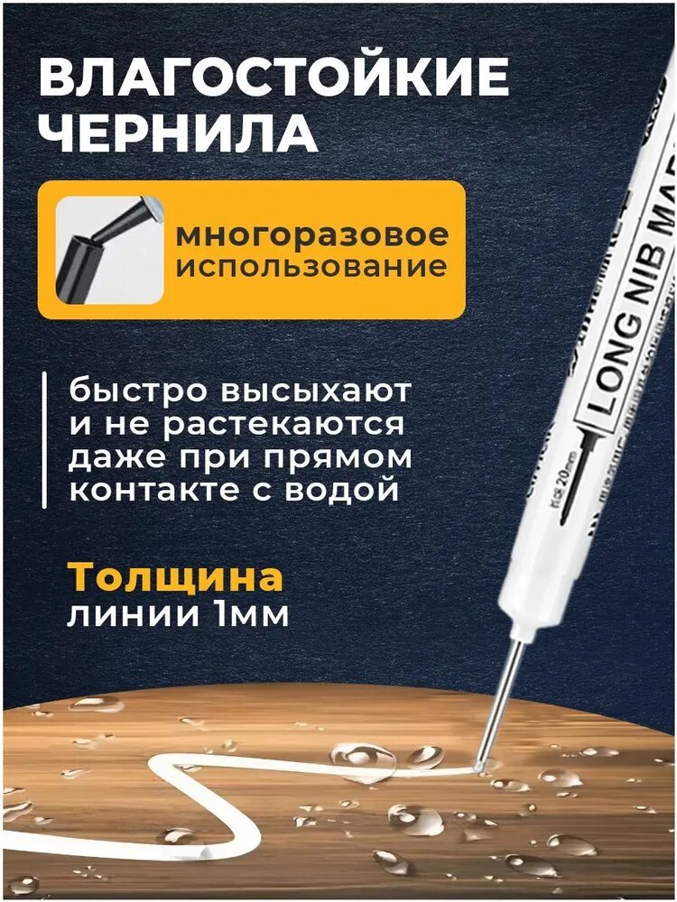 Маркер строительный — фото 1