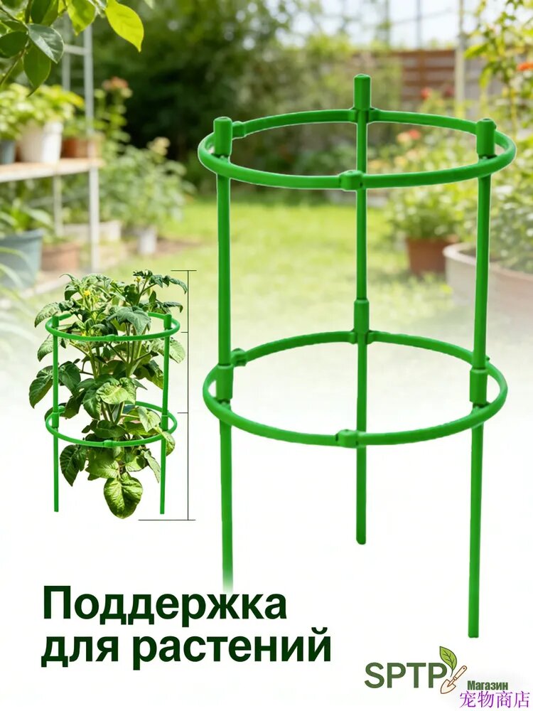 Шпалера,5шт