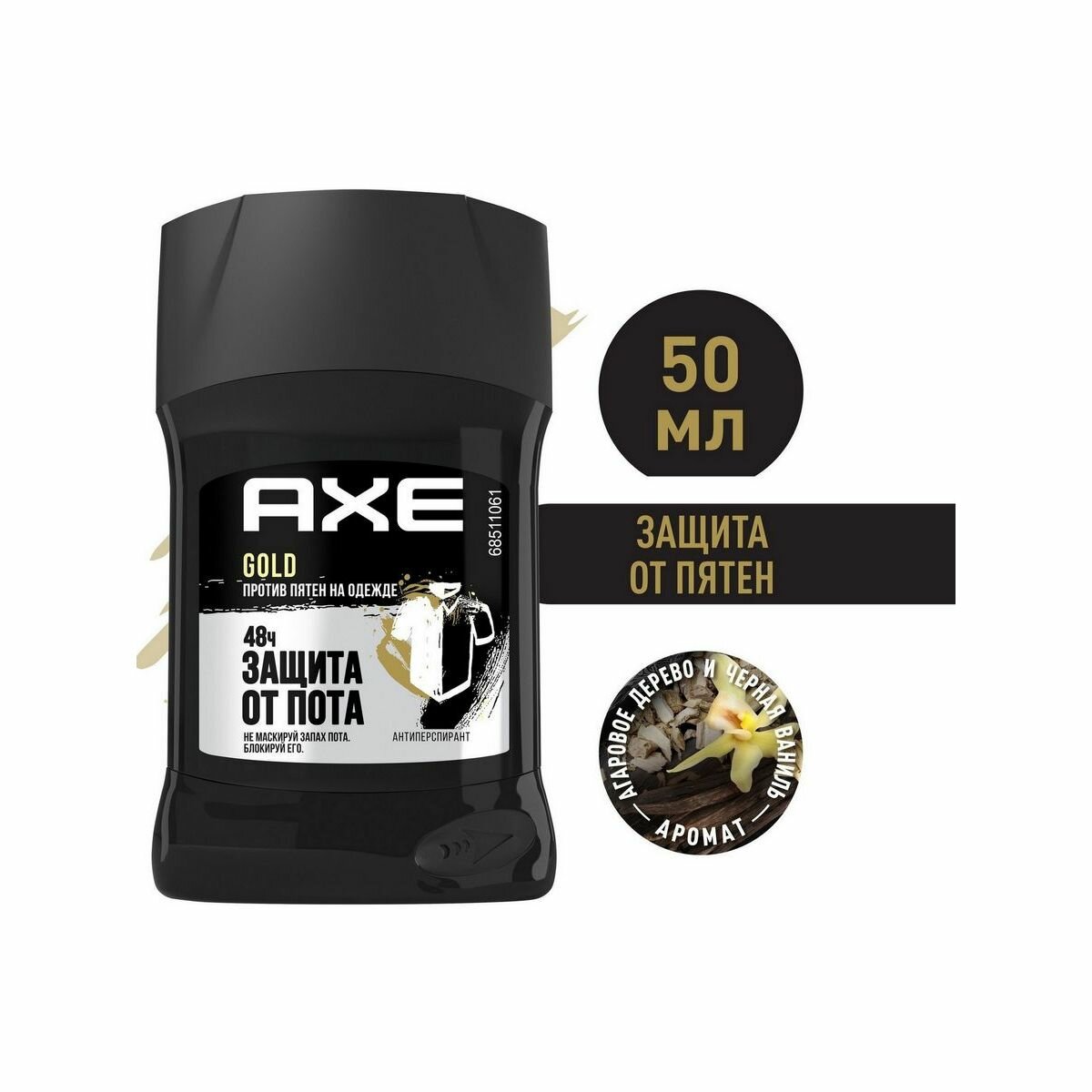 Axe дезодорант-стик мужской Gold Агаровое дерево и Черная ваниль, 48 часов защиты без пятен 50 мл - 1 шт