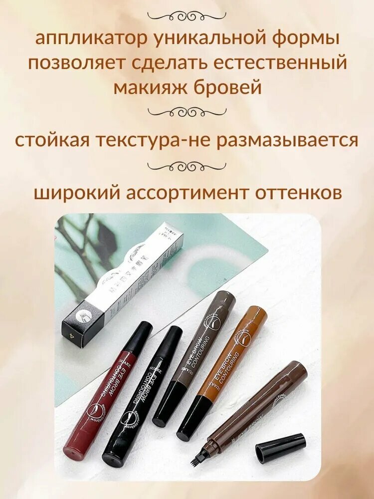 Карандаш для бровей — фото 1