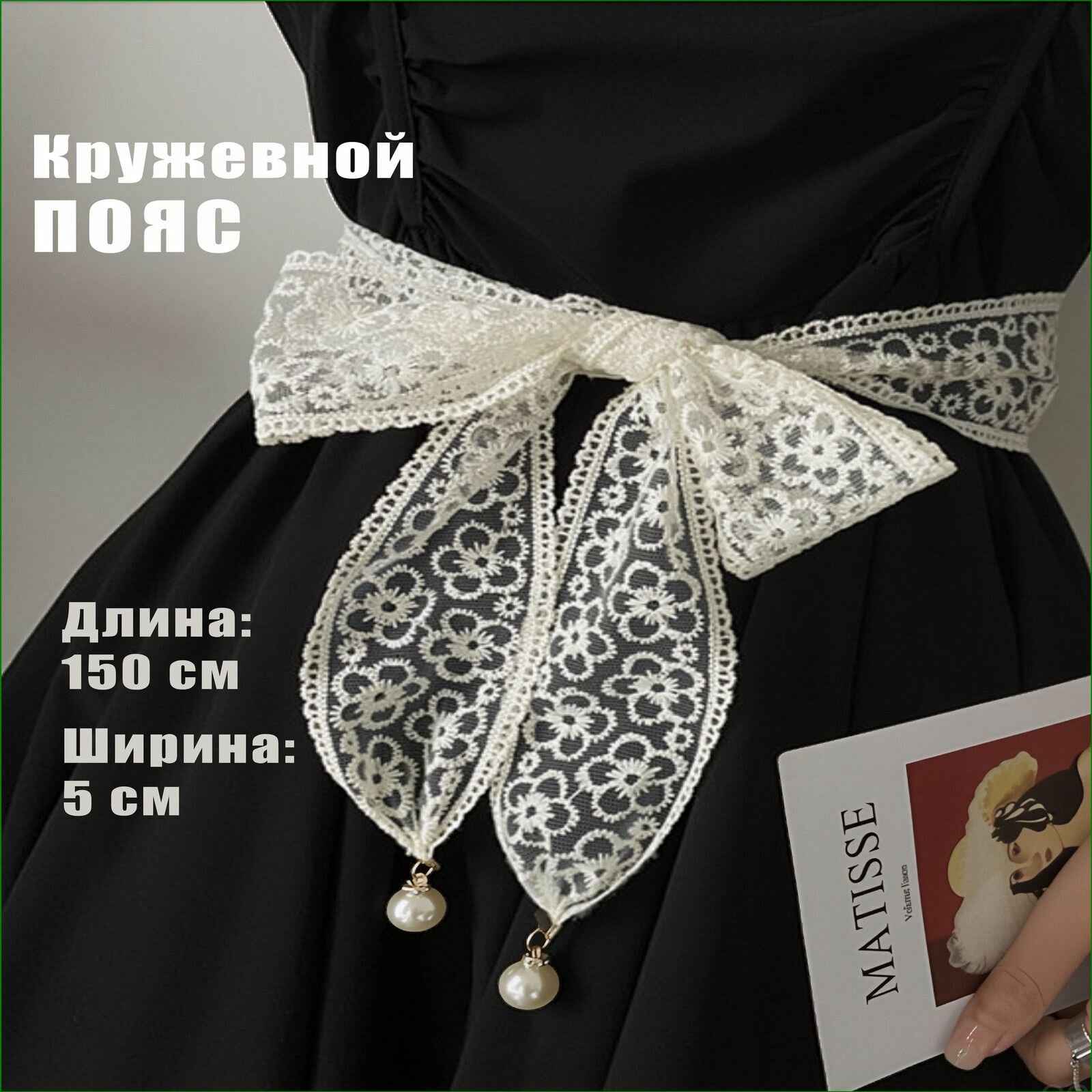 Пояс  для женщин, размер 38, белый