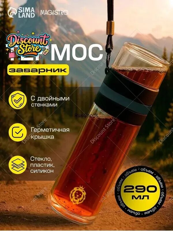Термос Со стеклянной колбой "Без принта", 0.30 л
