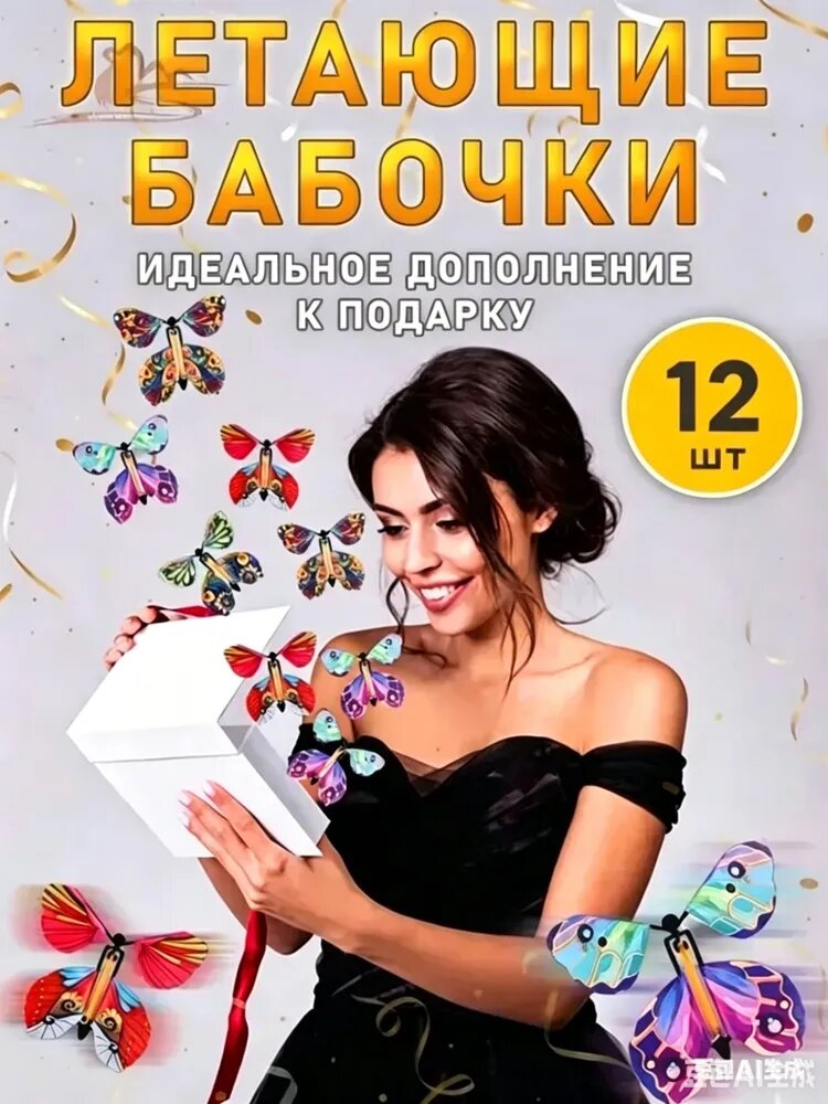 Летающие бабочки / Открытка бабочка
