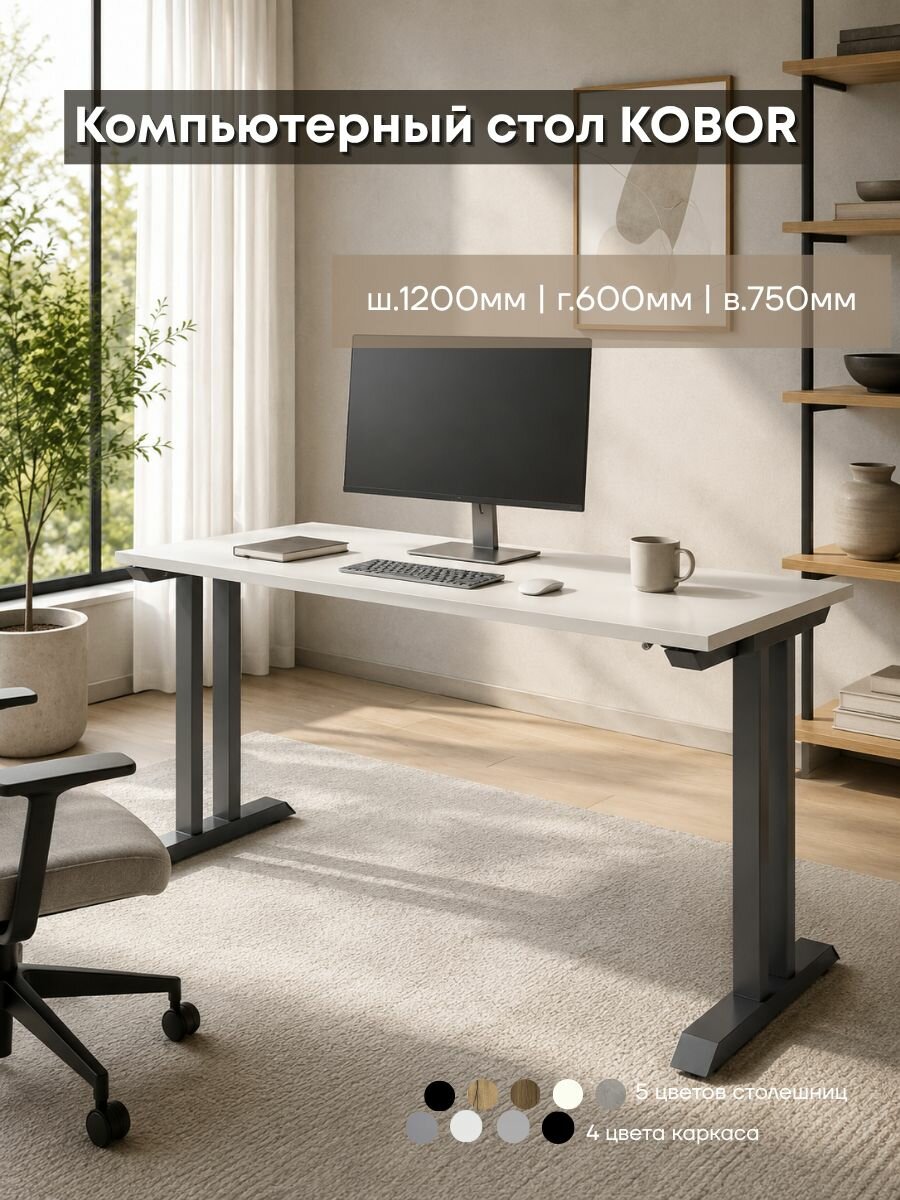 Стол компьютерный Кобор KT-120/60 graphite/premium для рабочего места