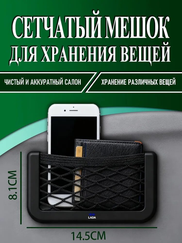 Карман органайзер в салон автомобиля для Лада
