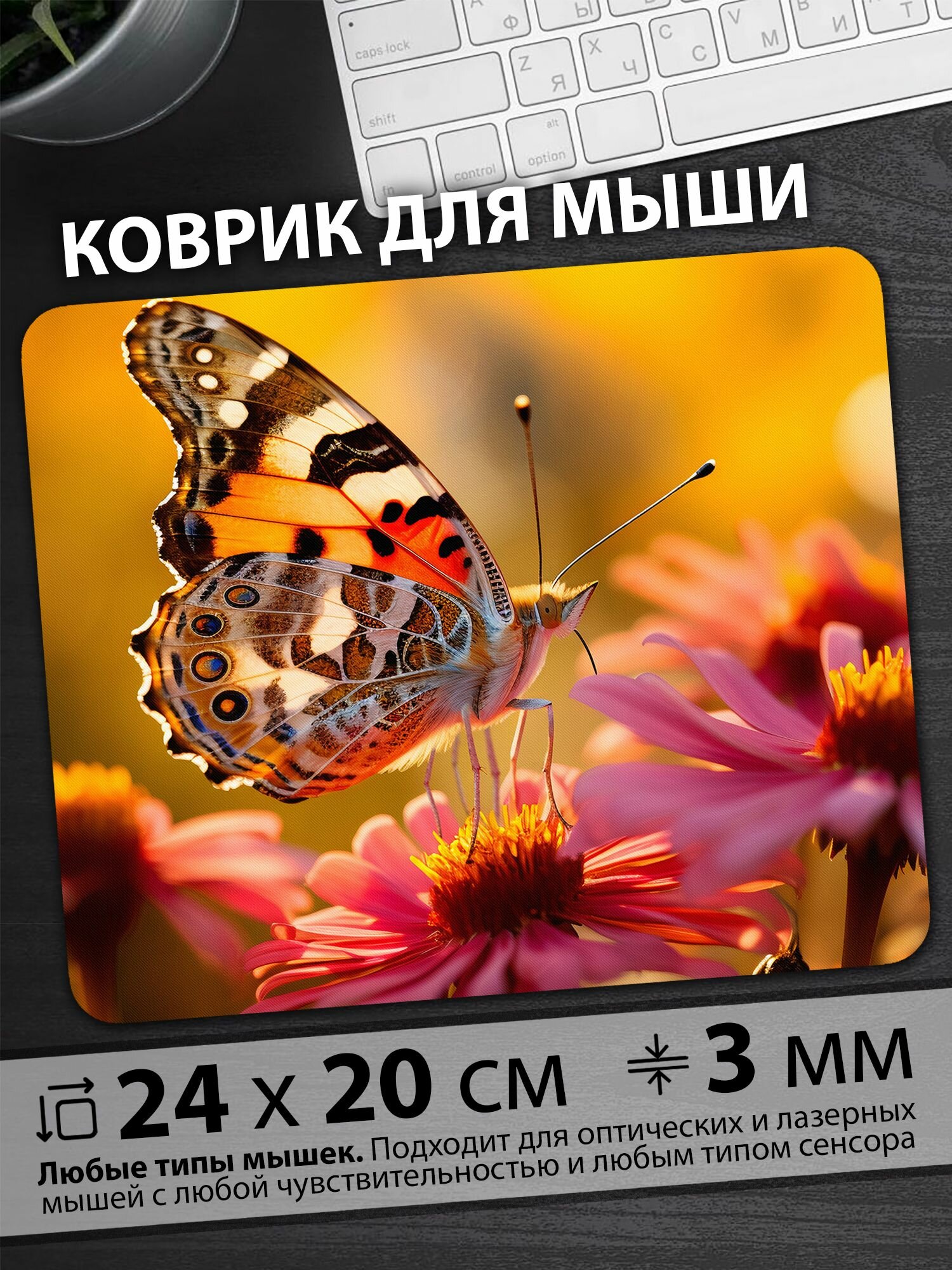 Резиновый коврик для мыши (24 x 20 см x 3 мм)