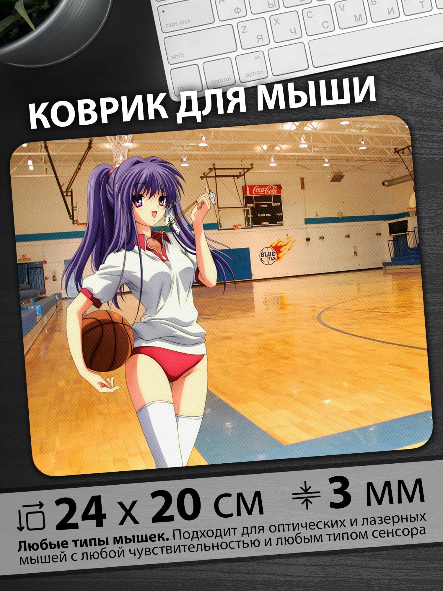 Резиновый коврик для мыши (24 x 20 см x 3 мм)
