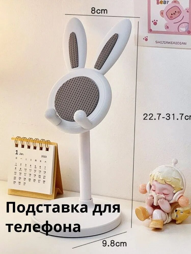 Подставка под телефон настольная детская