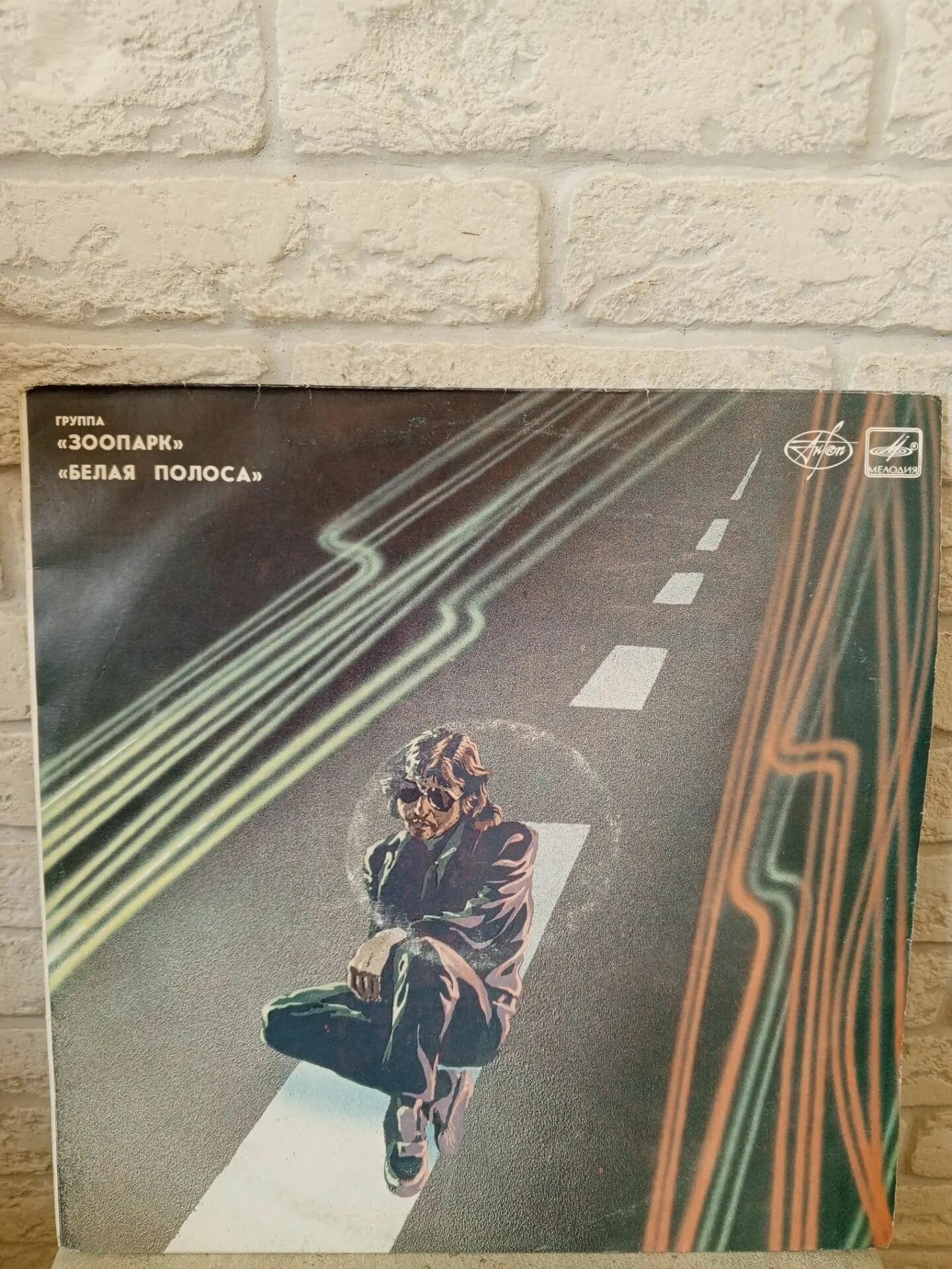 Виниловая пластинка Зоопарк - Белая Полоса (LP)