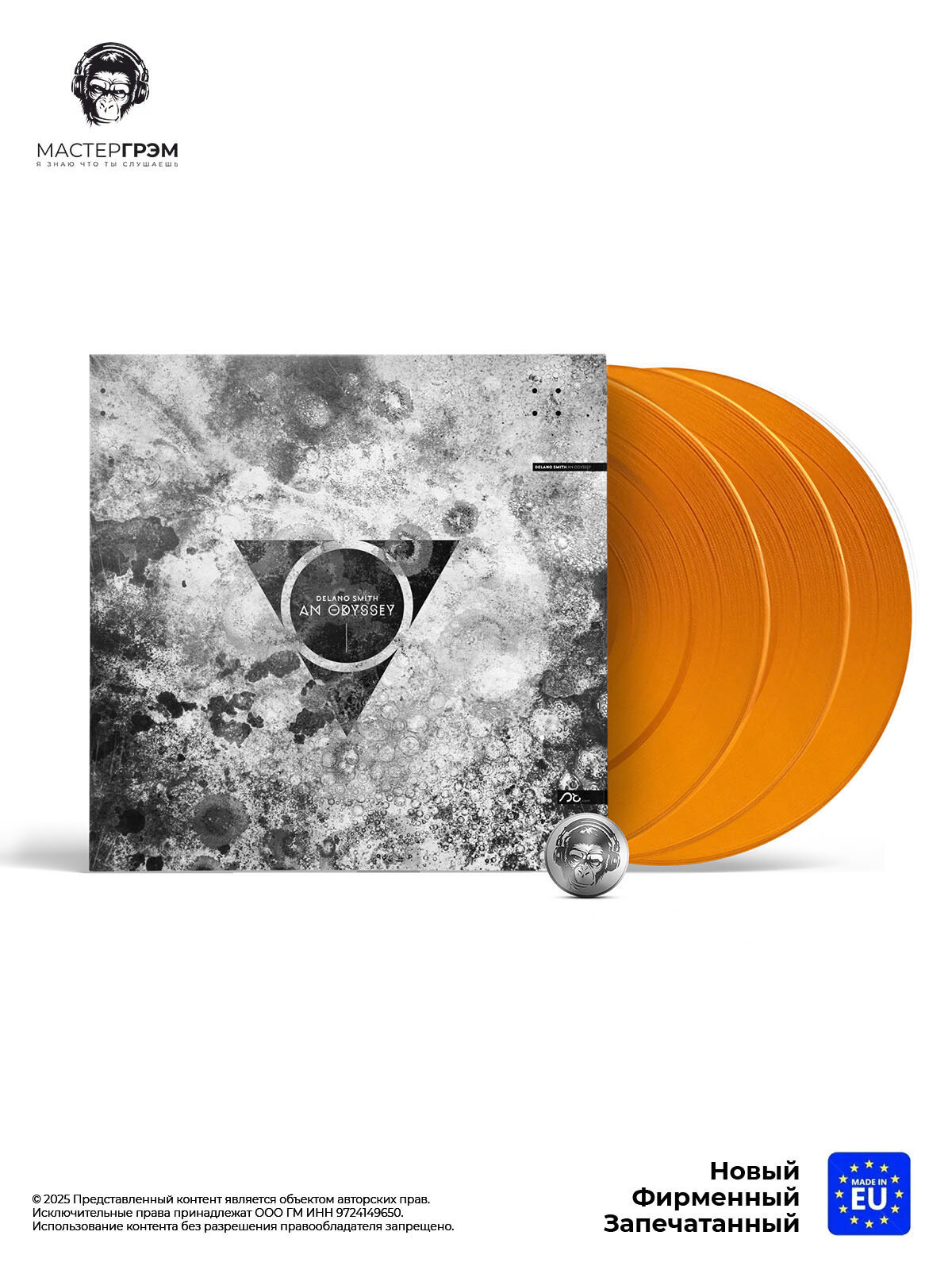 Виниловая пластинка Delano Smith - An Odyssey (3LP, Золотой винил) Limited, 2025