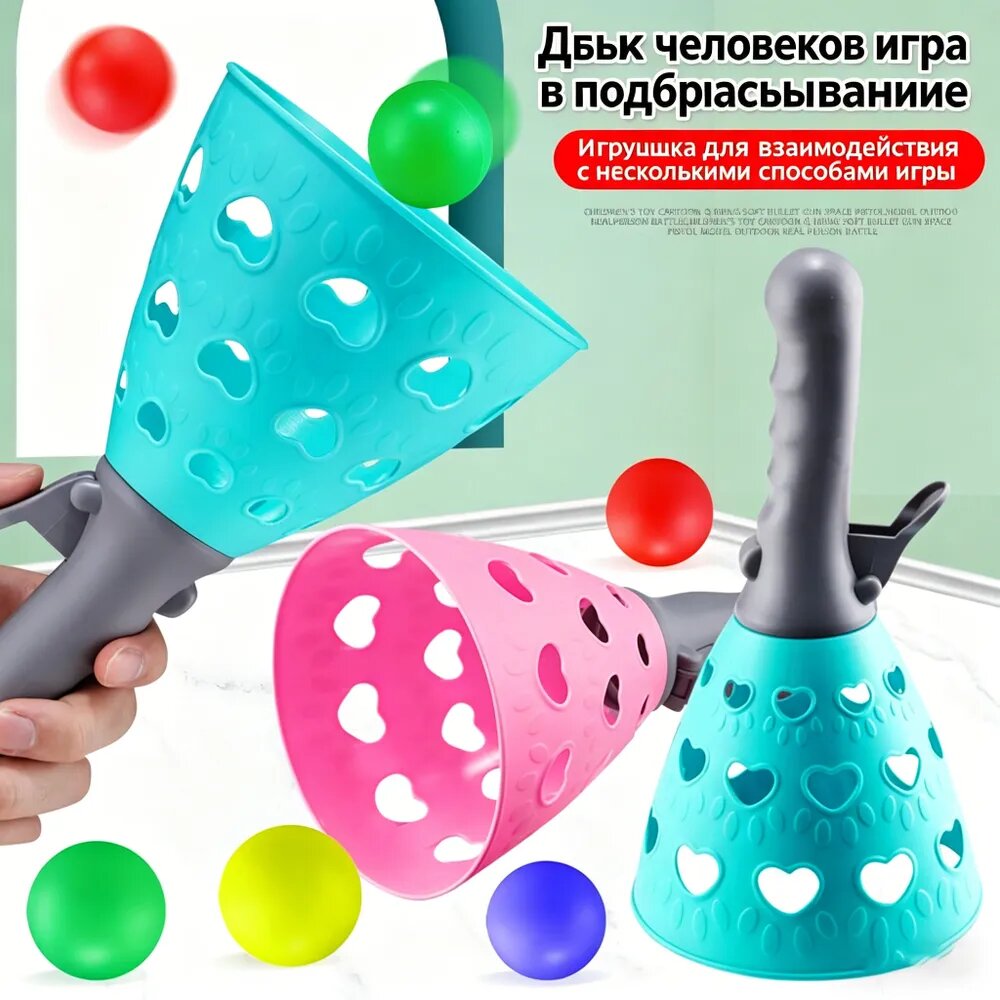 Игровой набор для детей Поймай мяч, Лови бросай, Ловушка с шариками, синий 2 ракетки и 4 мячика