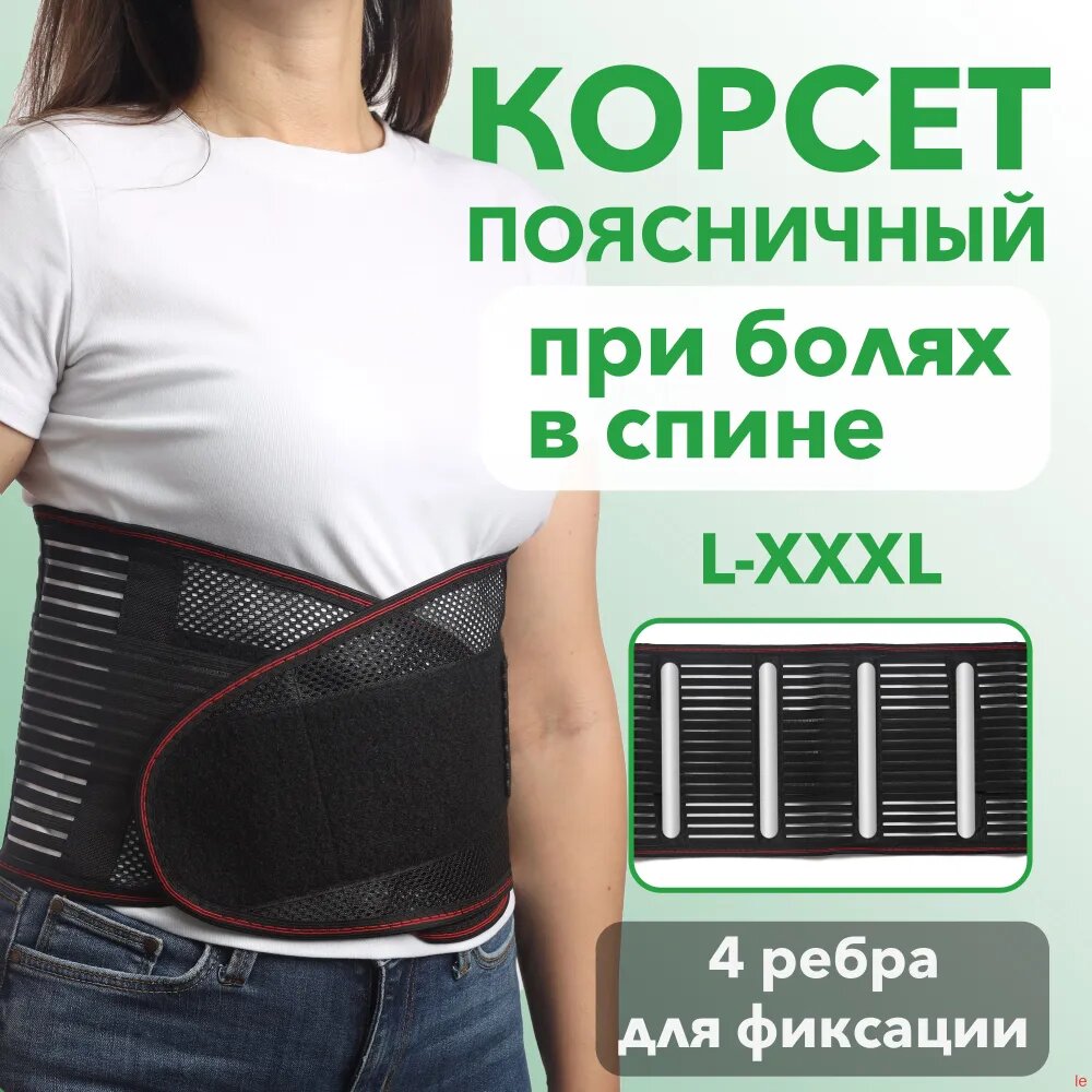 Пояс для тяжелой атлетики, размер: XL