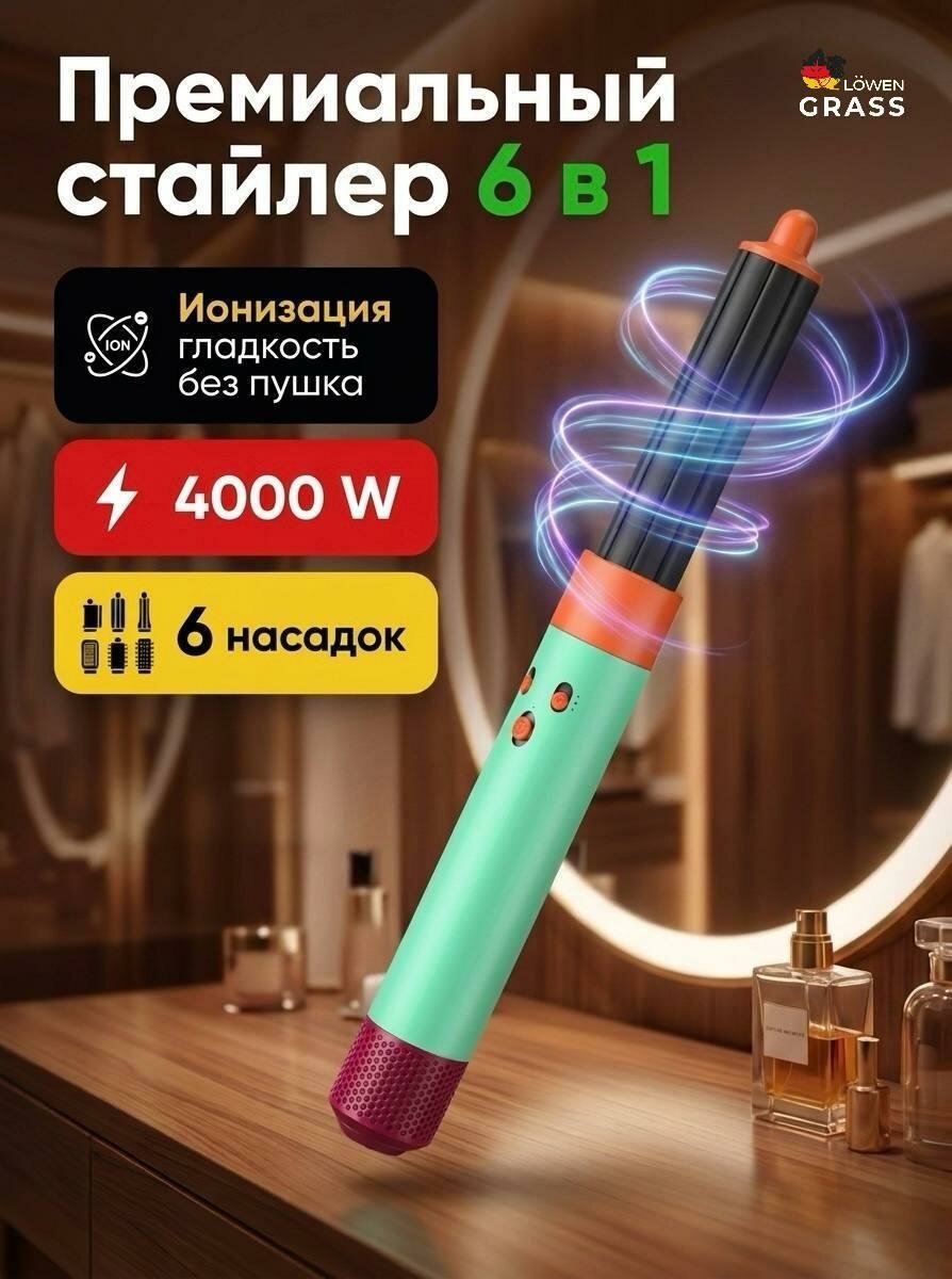 Фен-стайлер Dyson HS08