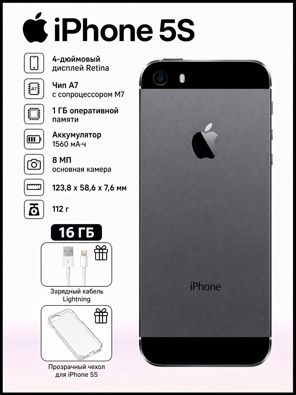 Восстановленный cмартфон Apple iPhone 5s 16GB, 1 ГБ ОЗУ, 4G LTE, цвет Space Gray (тёмно-серый)