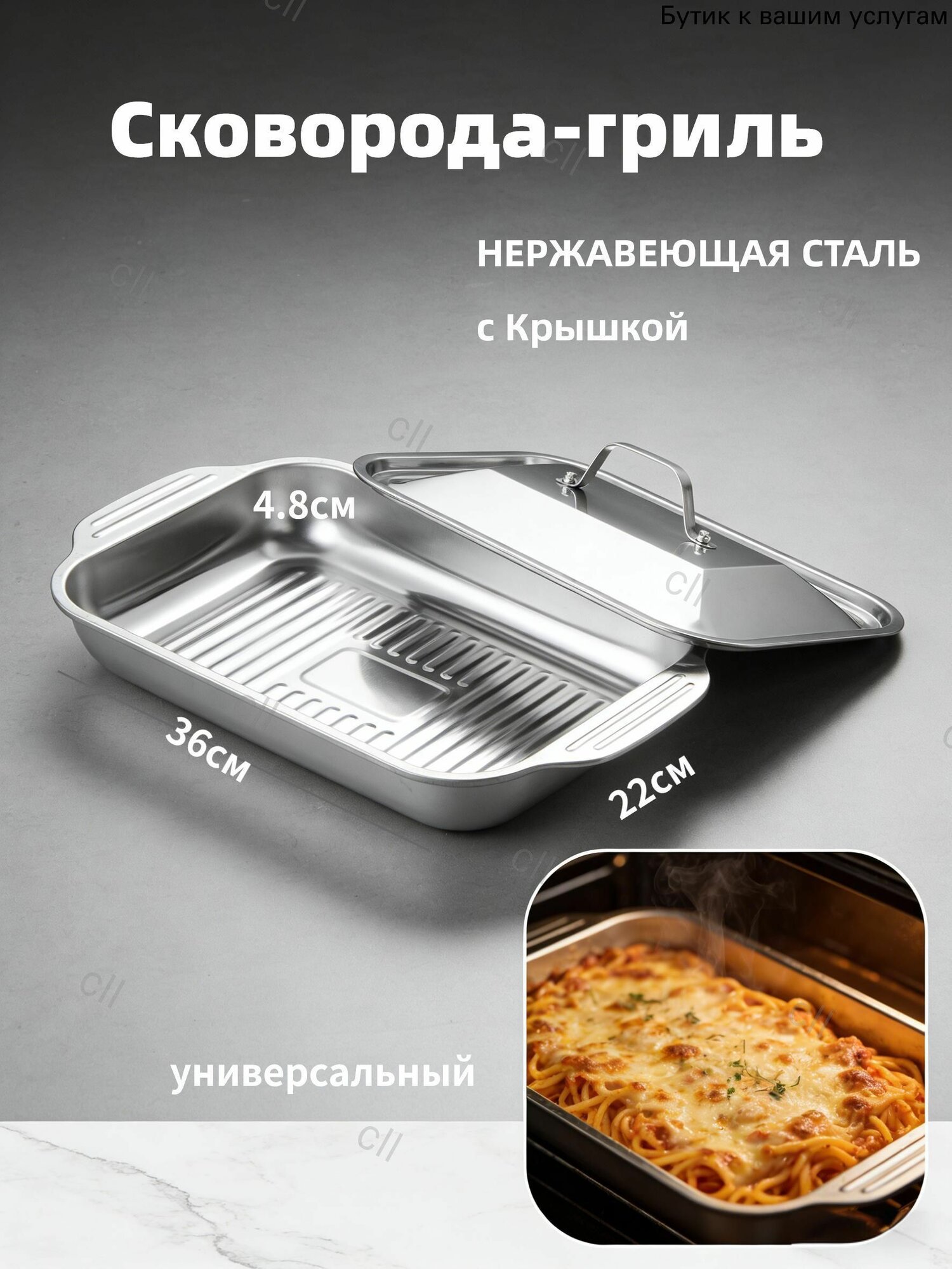 Противень, 37.62 см х 21.43 см