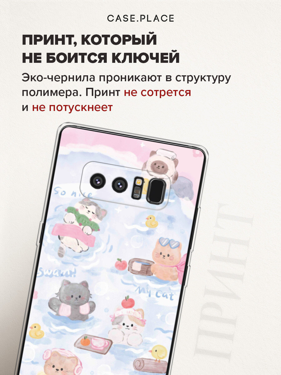 Чехол на Samsung Galaxy Note 8 / Самсунг Галакси Нот 8 с принтом "Котики на источниках" — фото 1