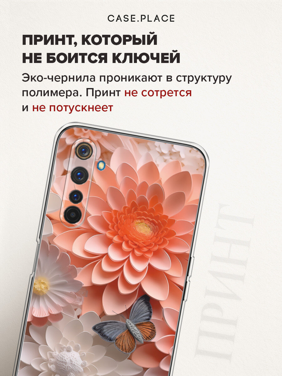 Чехол на Realme 6 Pro / Реалми 6 Про с принтом "Бумажные цветы" — фото 1