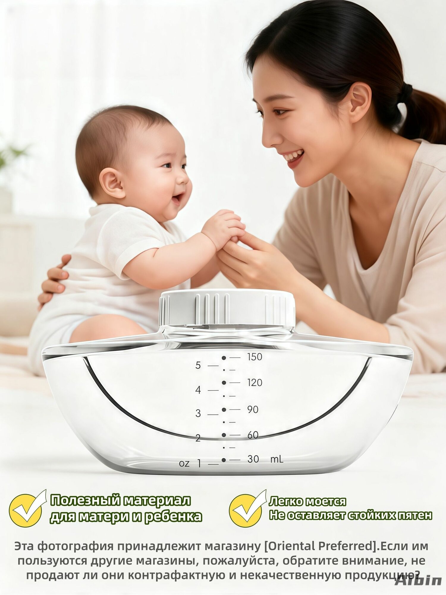 Контейнер-бутылочка для молокоотсоса Ramili SE500