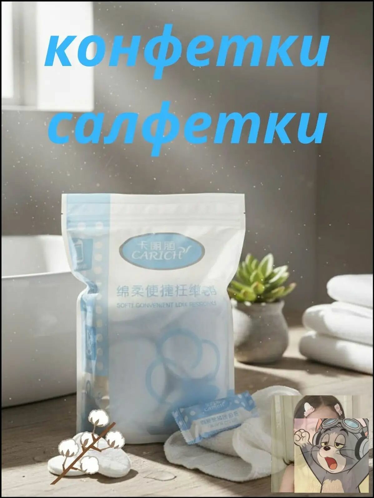 Салфетка автомобильная, 23 шт.