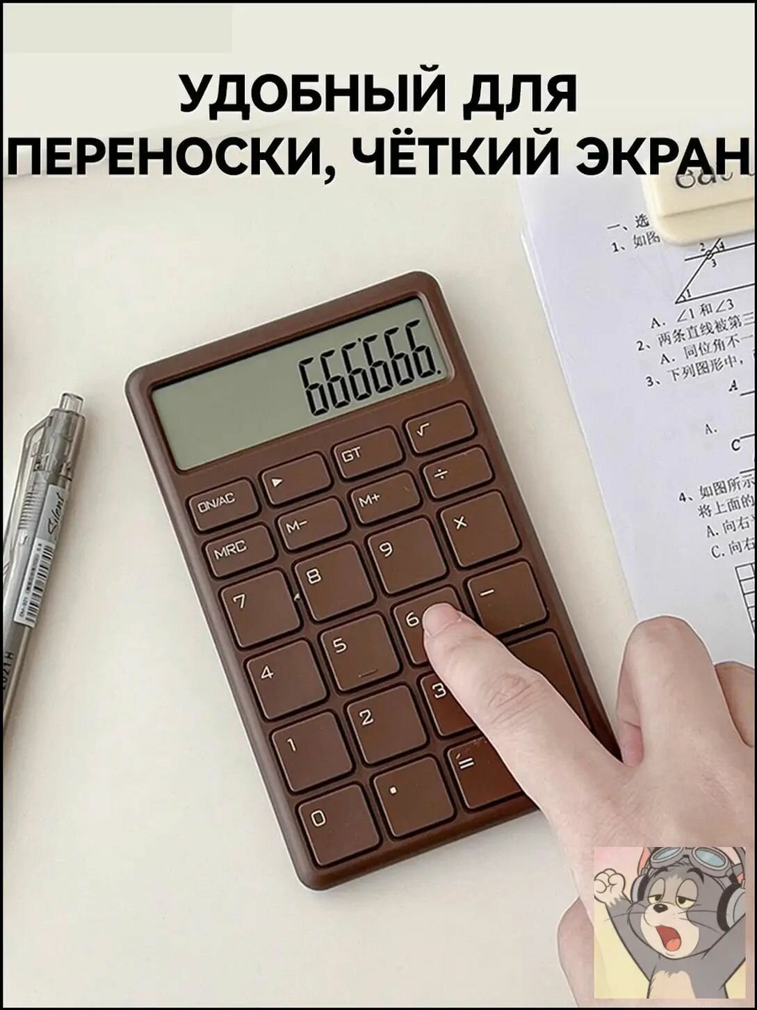 Минималистичный стильный калькулятор