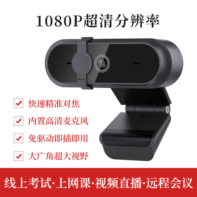 USB-вебкамера с разрешением 1080P, готова к использованию, быстрая автофокусировка, встроенный микрофон для