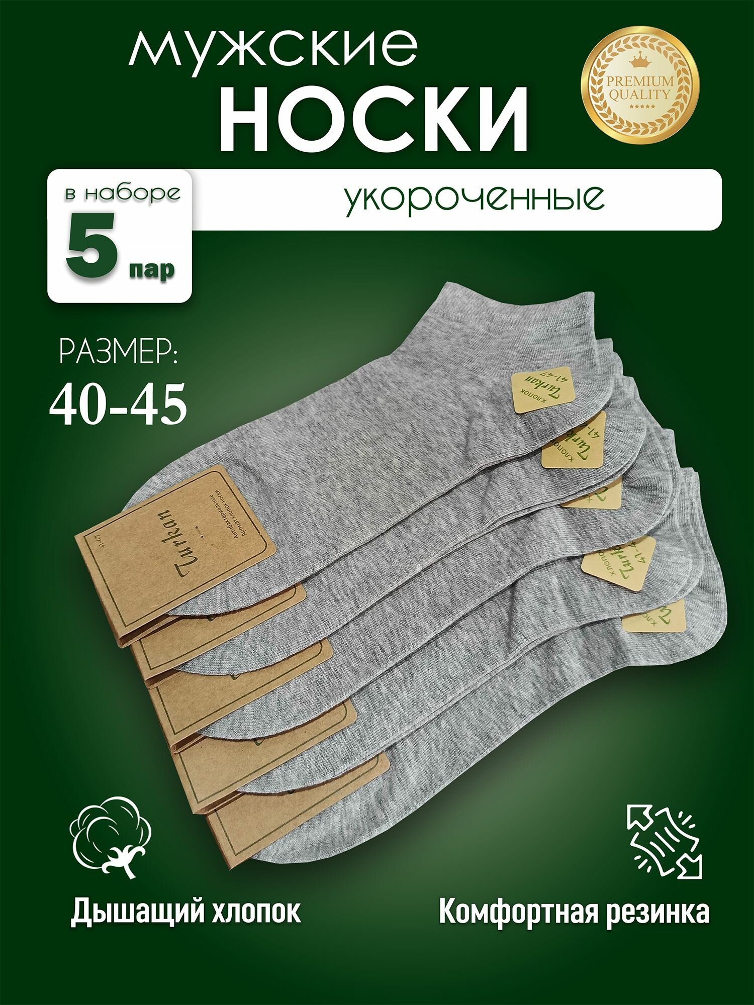 Носки 9031, комплект