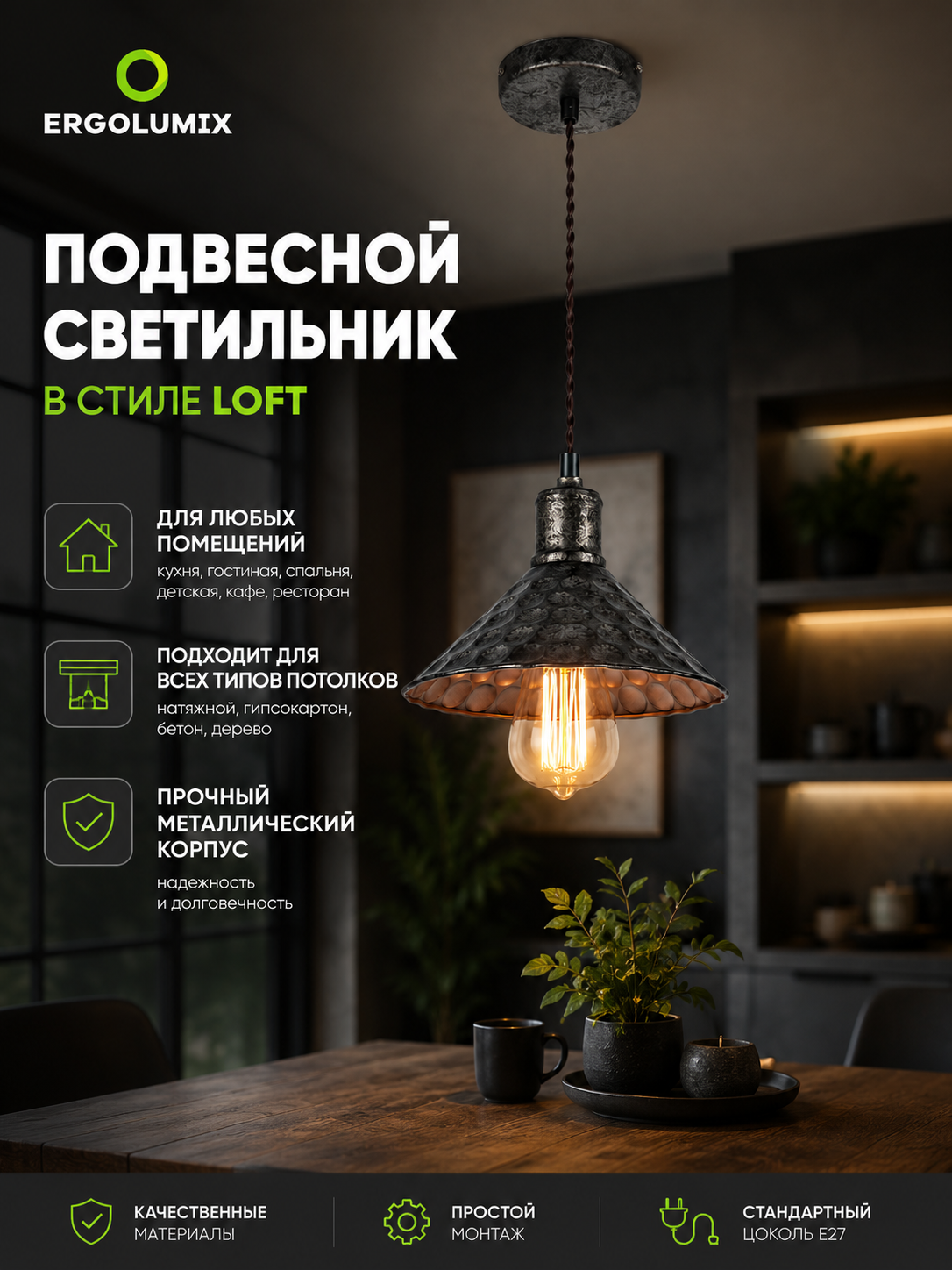 Подвесной светильник потолочный в стиле Ретро Подвесная люстра в стиле Лофт
